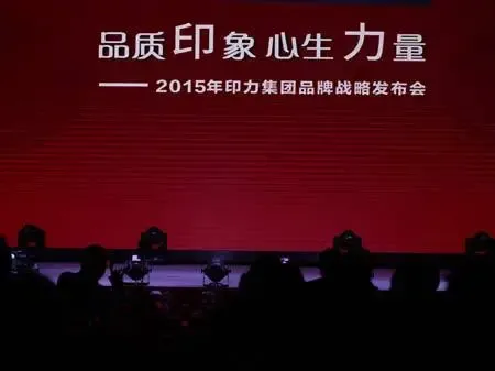 品质印象心生力量 深国投商置更名为"印力集团"-房产资讯-深圳房天下