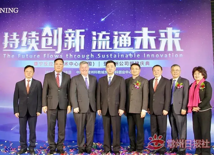 美国康宁公司在常州科教城建世界一流反应器技术中心-房产资讯-常州房天下